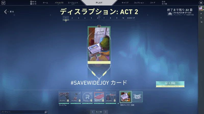 #SAVEWIDEJOY @ 2022-04-04｜ossan