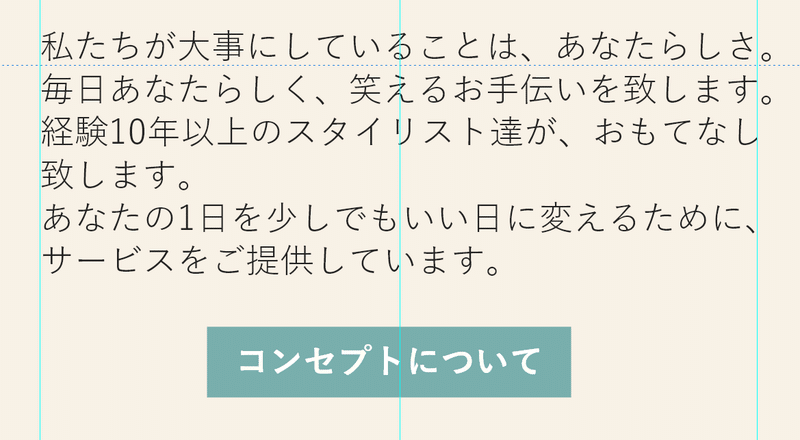 99日目 美容室サイトのスマホ表示｜shimo_t｜note
