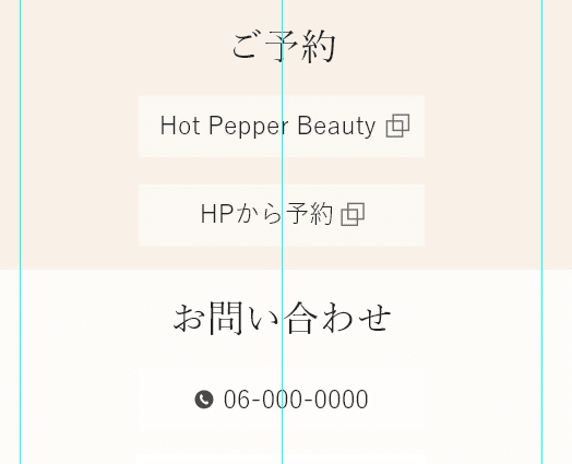 99日目 美容室サイトのスマホ表示｜shimo_t｜note