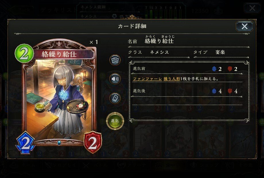 【シャドバ】EOP2PickスターターキットーEOP2Pick環境、全クラスの戦い方、優先カード紹介しますー｜ソー/シャドバ2Pick