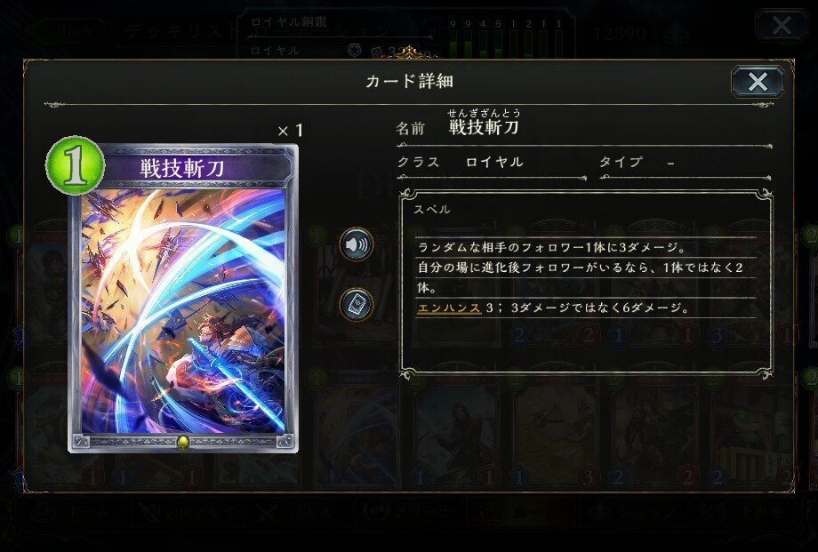 【シャドバ】EOP2PickスターターキットーEOP2Pick環境、全クラスの戦い方、優先カード紹介しますー｜ソー/シャドバ2Pick