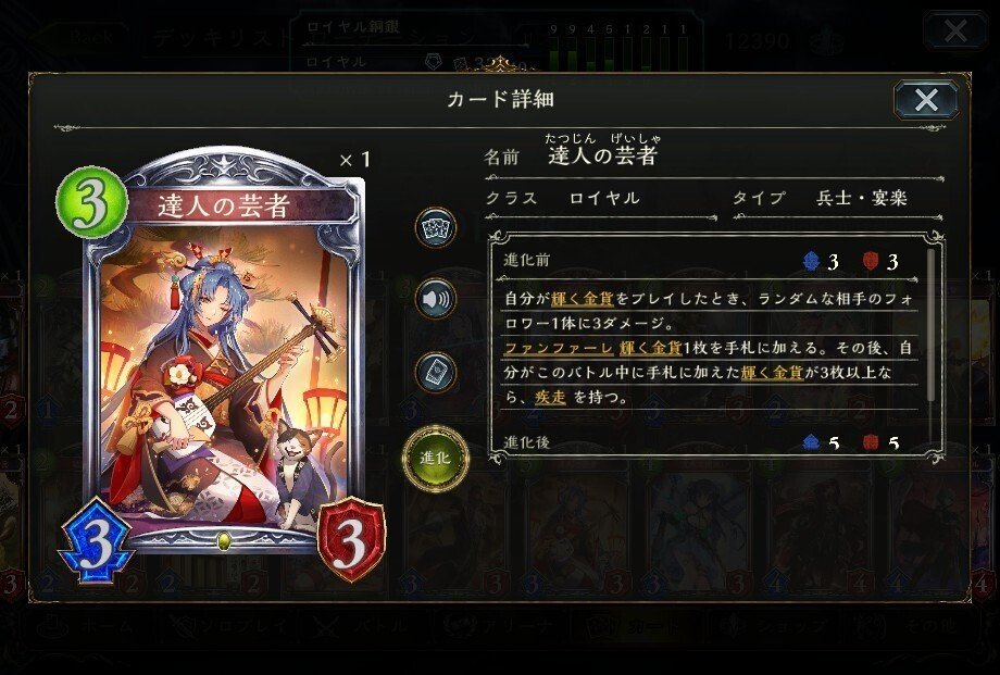 【シャドバ】EOP2PickスターターキットーEOP2Pick環境、全クラスの戦い方、優先カード紹介しますー｜ソー/シャドバ2Pick