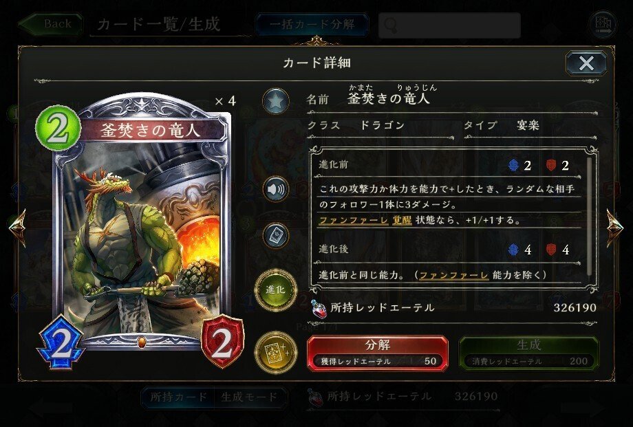 【シャドバ】EOP2PickスターターキットーEOP2Pick環境、全クラスの戦い方、優先カード紹介しますー｜ソー/シャドバ2Pick