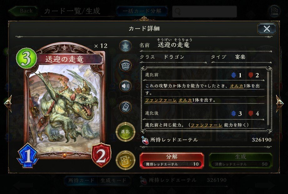 【シャドバ】EOP2PickスターターキットーEOP2Pick環境、全クラスの戦い方、優先カード紹介しますー｜ソー/シャドバ2Pick