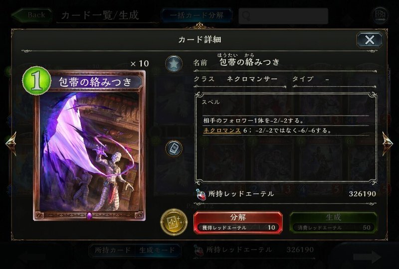 【シャドバ】EOP2PickスターターキットーEOP2Pick環境、全クラスの戦い方、優先カード紹介しますー｜ソー/シャドバ2Pick