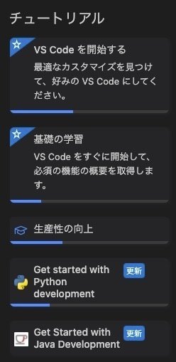 工学部生に告ぐ！ VSCodeに入れておく拡張機能（特にPython用）！｜Doc_P3@note毎週何かしらの記事を投稿します