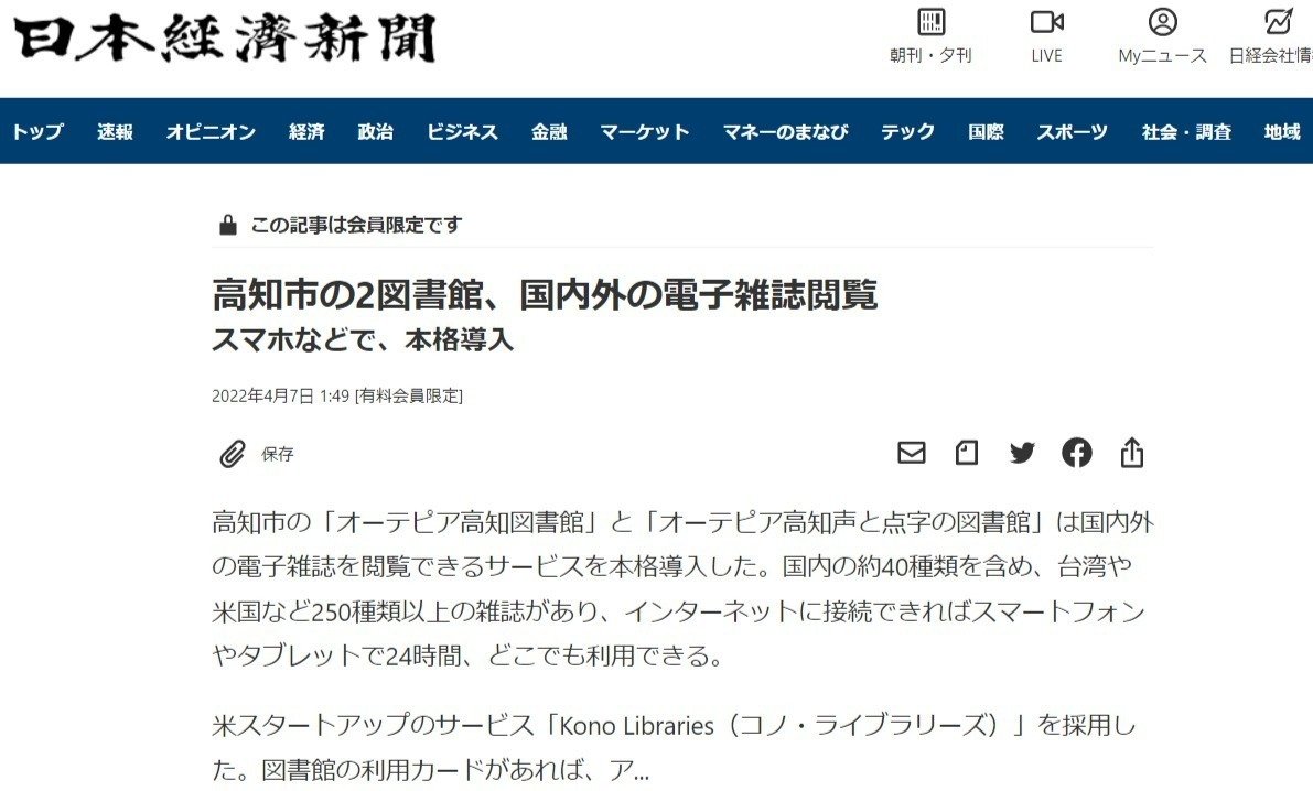 Konoマガジン | Kono Libraries | コノ ライブラリーズ｜note
