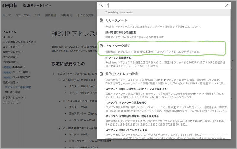 Repliの操作は簡単！ 困った時は FAQ で解決！｜OCH リゾラボ
