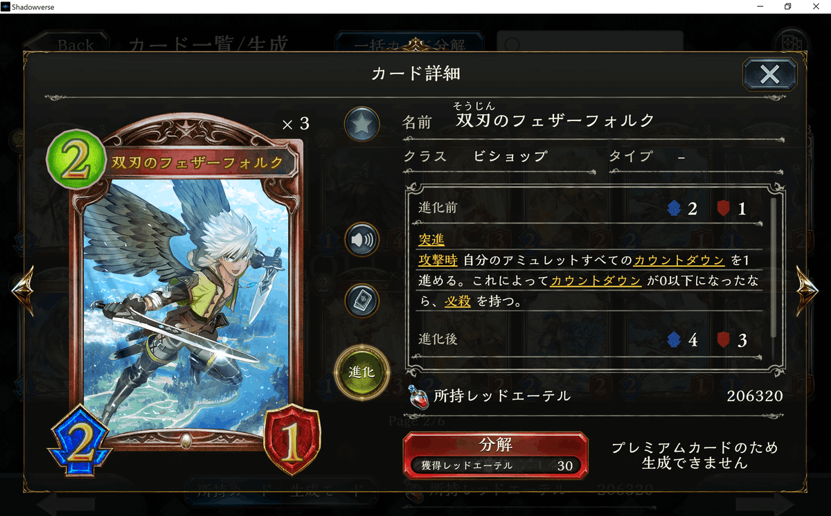 EOP2pickビショップのすゝめ｜Jene