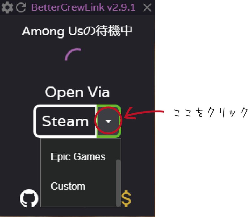 【Better-CrewLink】設定方法｜実行