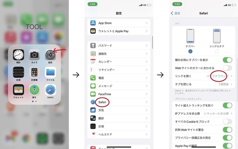 【Better-CrewLink】設定方法｜実行