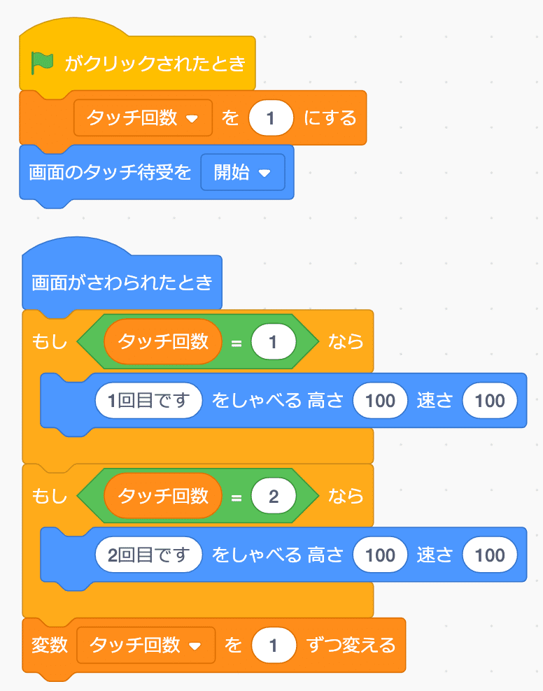 【Robo Blocksの使い方】もし〜ならなど条件で分岐するブロック_その1 基本的な使い方｜Pepper ブログ編集部