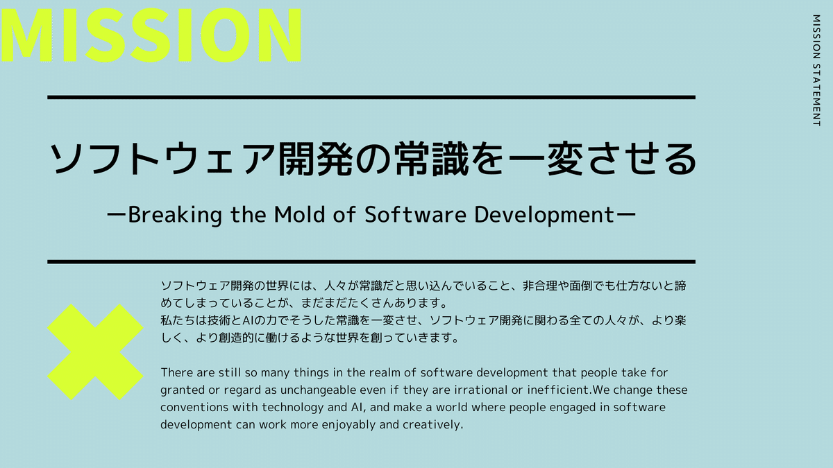 新しいMVVを考えよう！！ ～全員でアイディア出し・決定編～｜AIテスト自動化プラットフォーム「MagicPod」公式note