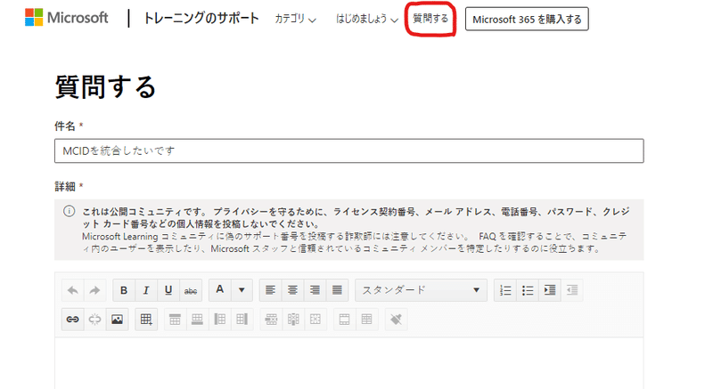 MCIDの統合でわかったこと｜AvaKansai