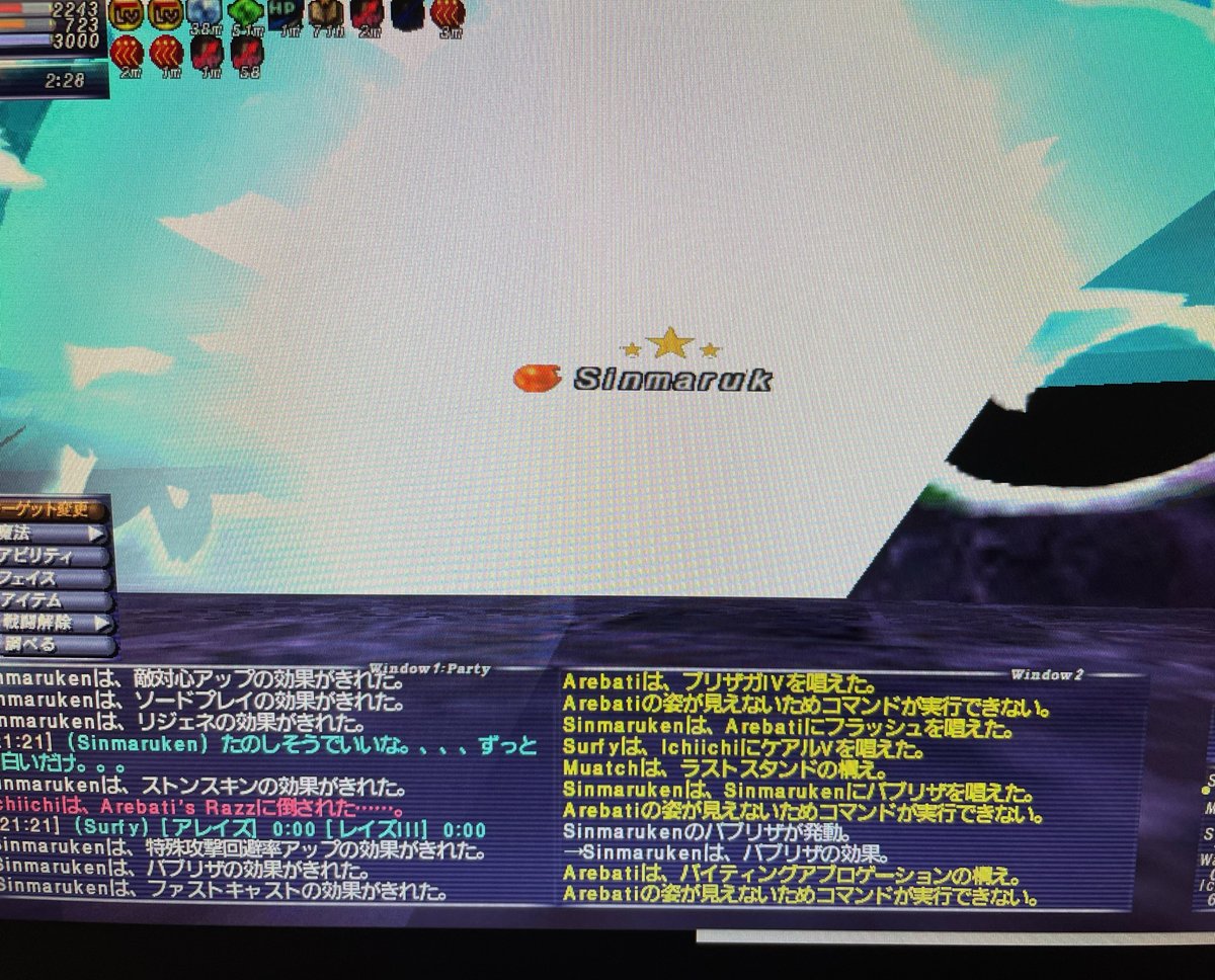 じゅーる3連戦！虎の一部｜sinmaruken