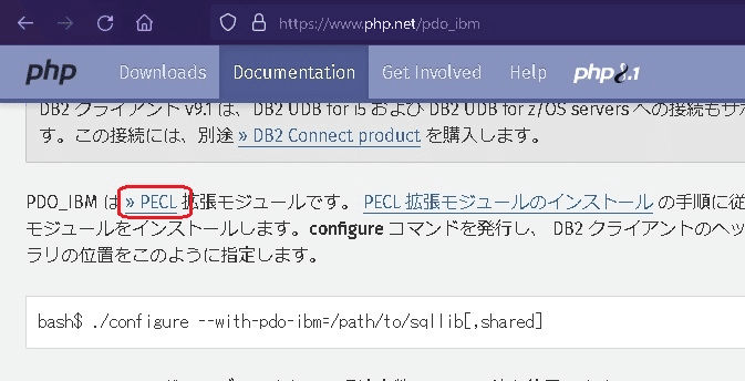 （失敗）IISと連携したPHPからIBM Db2 Community Edition（v11.5）への接続（準備編）｜ホワイト