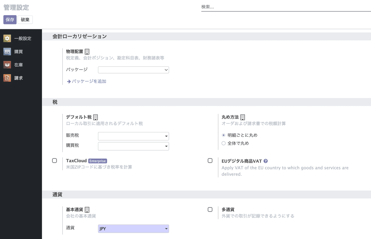 購買アプリを使う予定がDB関係の探索に｜Ratty123