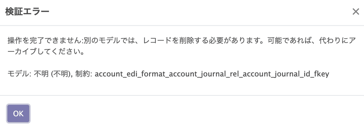 購買アプリを使う予定がDB関係の探索に｜Ratty123