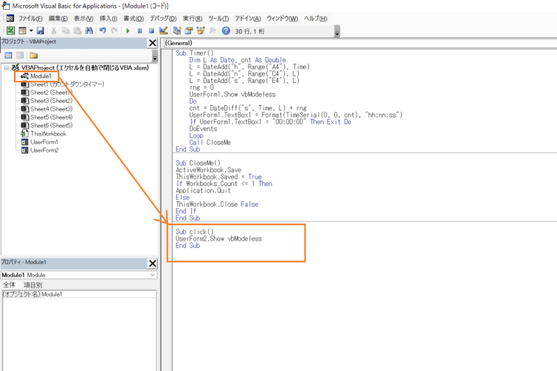 エクセルにタイマー機能を設定VBA【作り方と導入の方法を解説】｜マメ父ちゃん