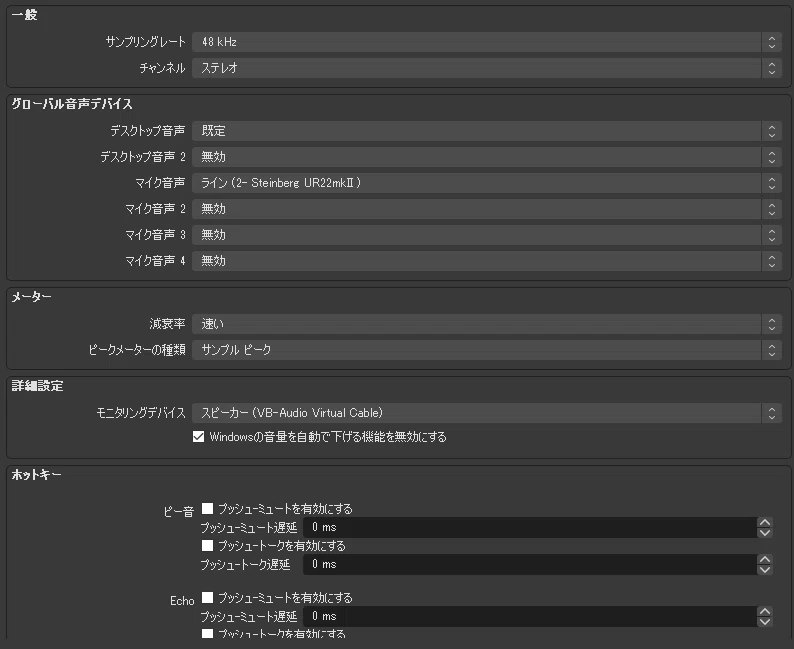 Obsを使ってdiscordにエコーやボイチェンをかける方法｜404notfound