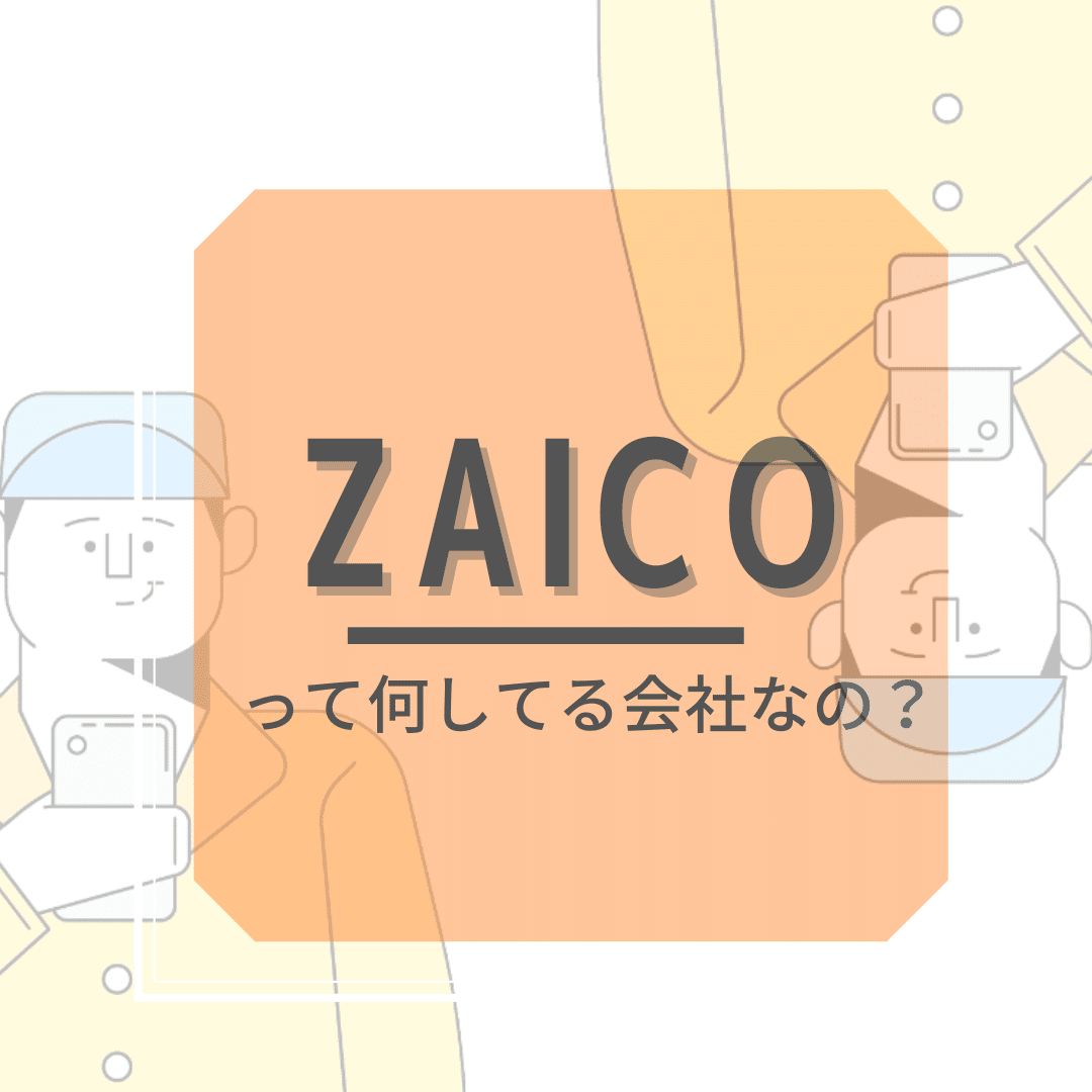 ZAICO｜note