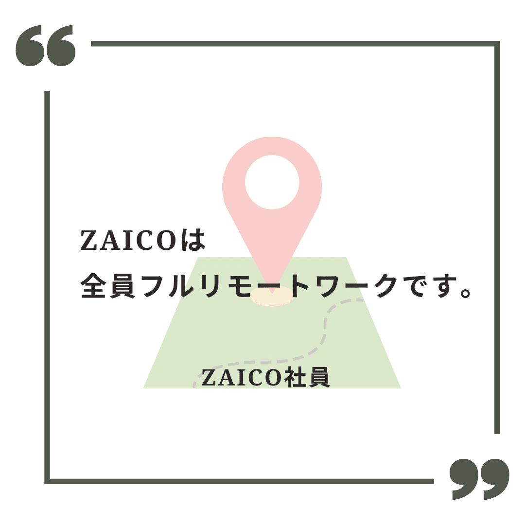 ZAICO｜note