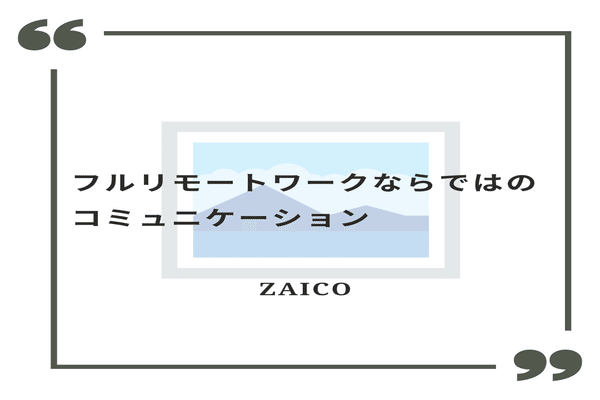 ZAICO｜note
