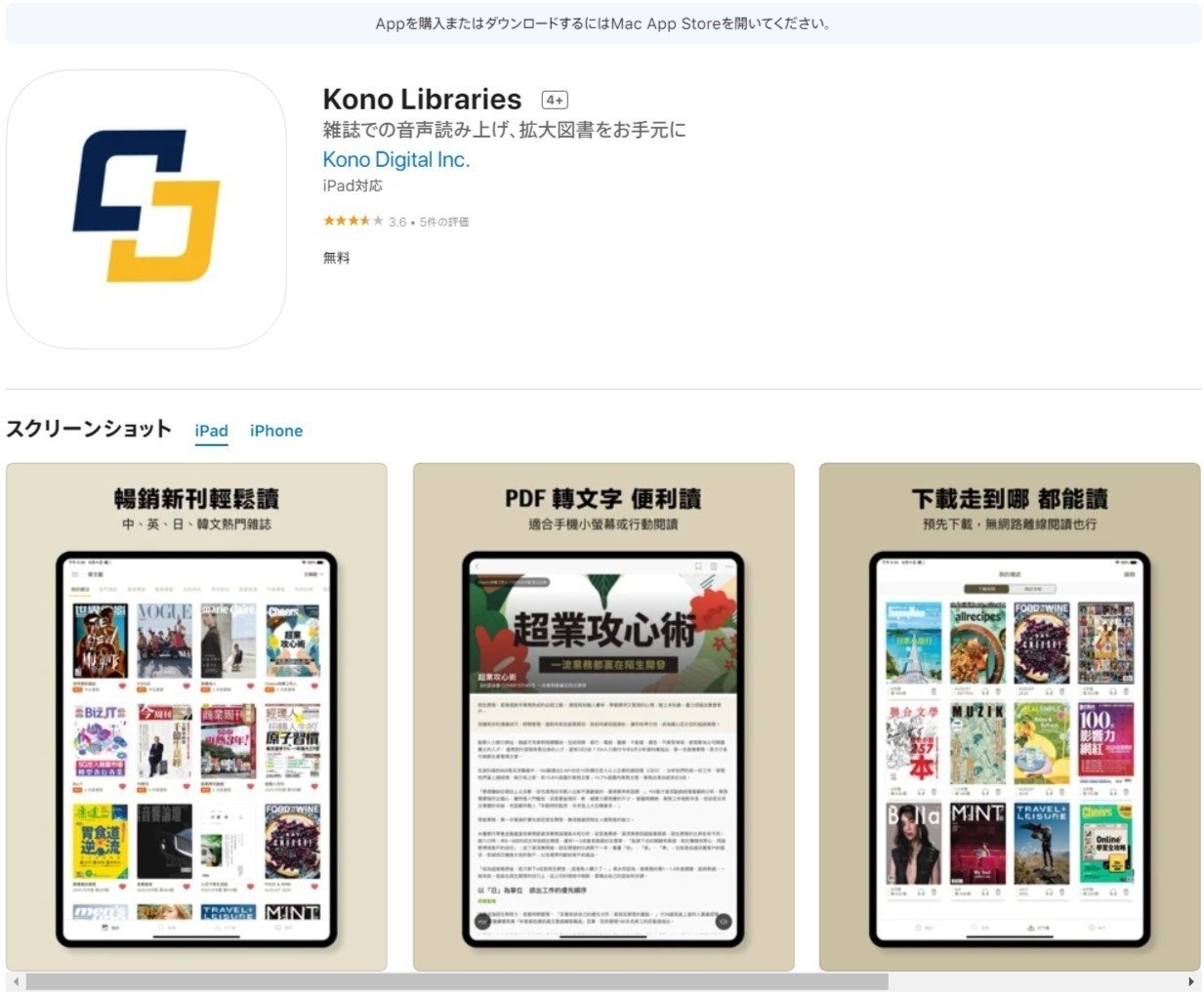 無料トライアル受付中「Kono Libraries」雑誌での音声読み上げ、拡大図書をお手元に｜Konoマガジン | Kono ...