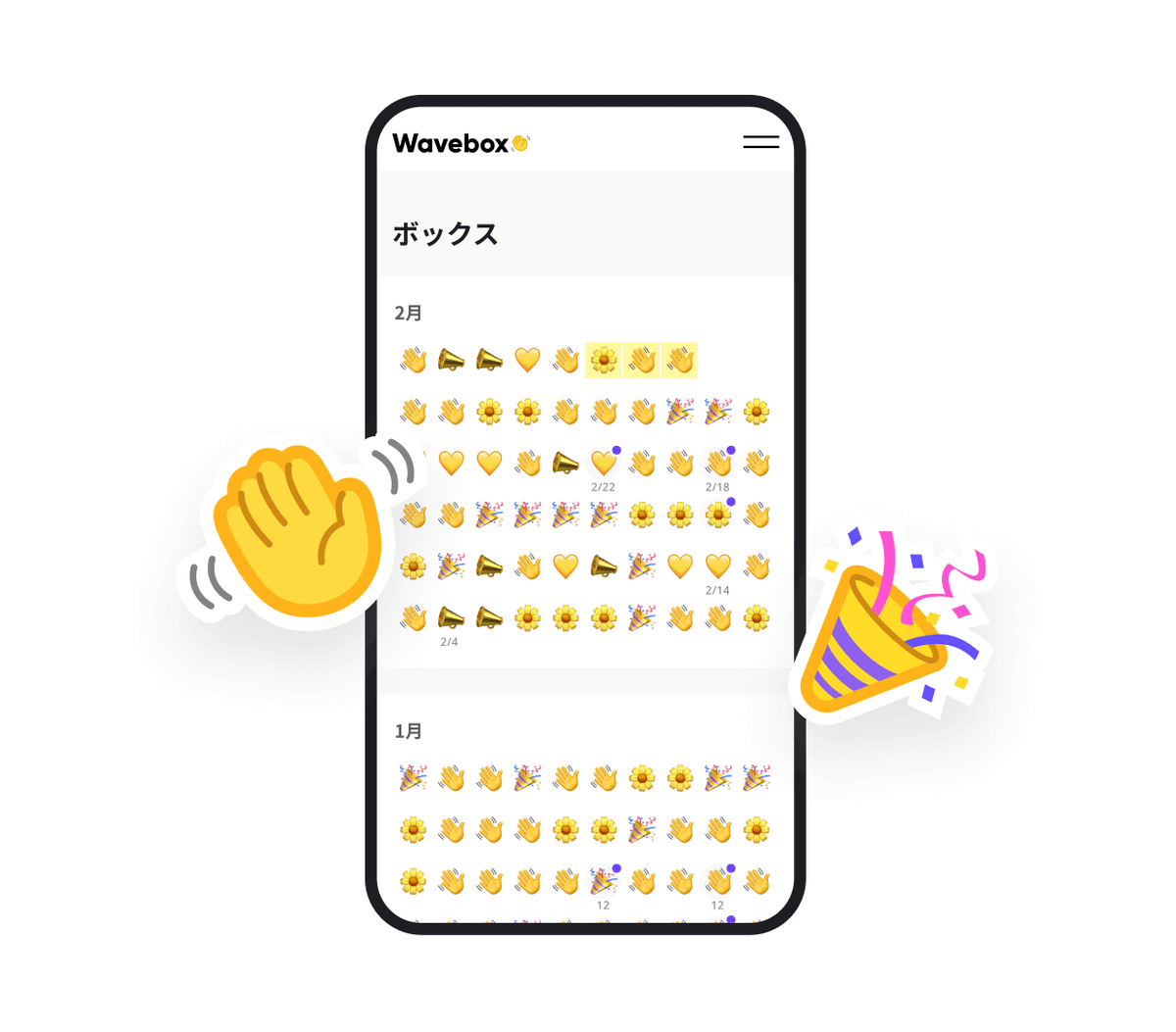 匿名のリアクションが受け取れる絵文字箱、Waveboxをリリースしました｜yushinoha / Wavebox