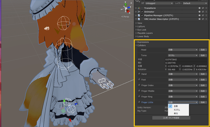 VRChat PB対応メモ書き(Quest化含む)｜ふくべ@VRC｜note