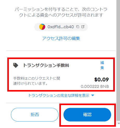 TTX.FINANCEの使い方とは…？｜仮想通貨ファンダマン