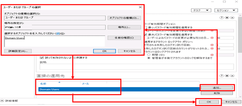 PSO(Password Setting Object)を利用したパスワードポリシーの設定について｜アイシーティーリンク株式会社 公式ブログ