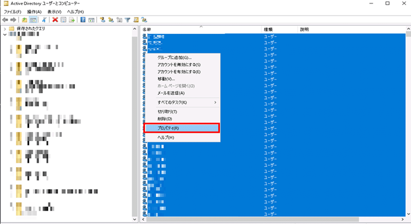 PSO(Password Setting Object)を利用したパスワードポリシーの設定について｜アイシーティーリンク株式会社 公式ブログ