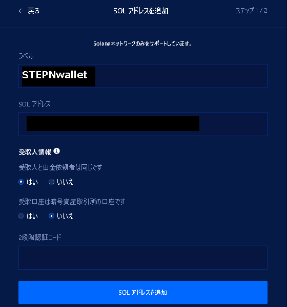 【STEPN始め方】Move&Earnまでの手順をなるべく丁寧に解説｜cryptBBQ｜note