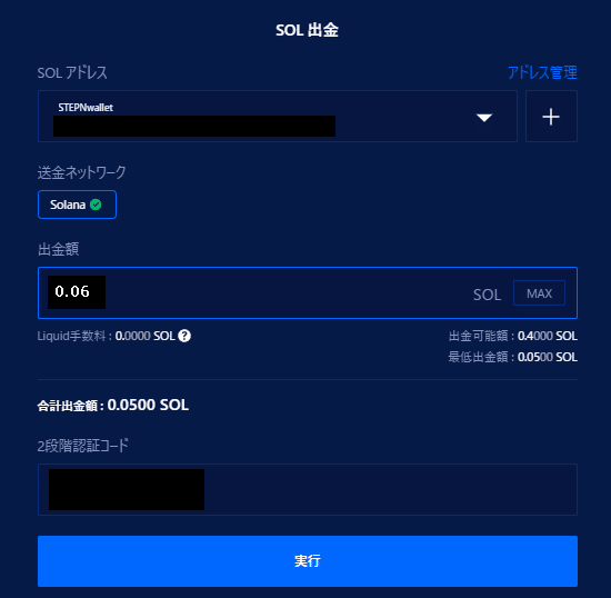 【STEPN始め方】Move&Earnまでの手順をなるべく丁寧に解説｜cryptBBQ｜note