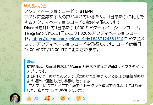 【STEPN始め方】Move&Earnまでの手順をなるべく丁寧に解説｜cryptBBQ｜note