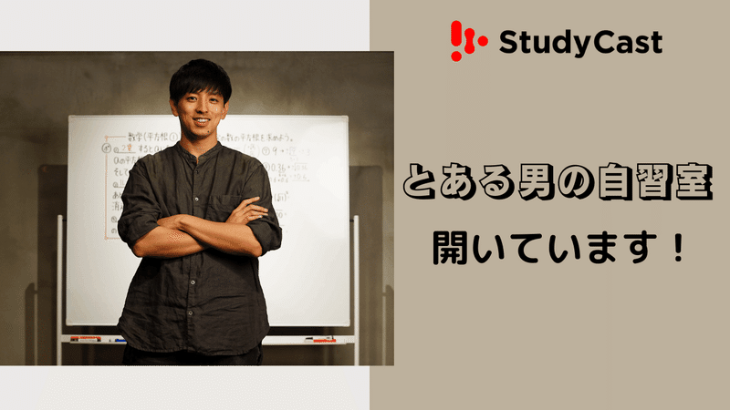 5月は「定期テスト応援月間！」｜StudyCast_Office60｜note