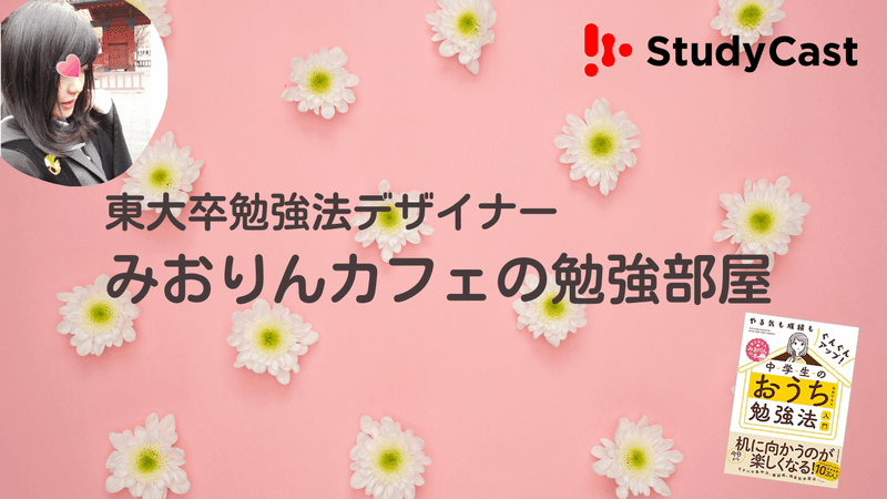 5月は「定期テスト応援月間！」｜StudyCast_Office60｜note