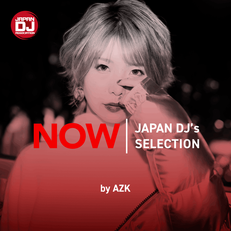 【DJ協会 NEWS】『“NOW” JAPAN DJ’s SELECTION』Vol.27は、“AZK”が担当！｜一般社団法人 日本DJ協会
