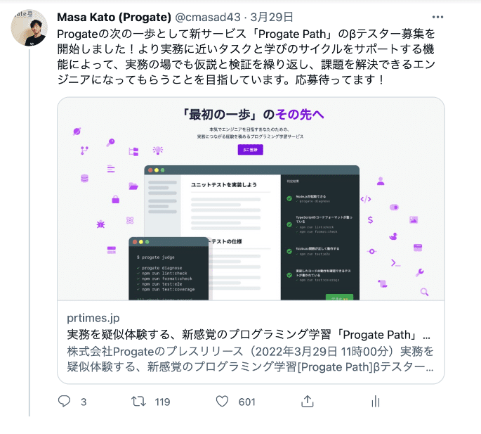 Progateと、Progate Pathと、創れる人の話｜Progate
