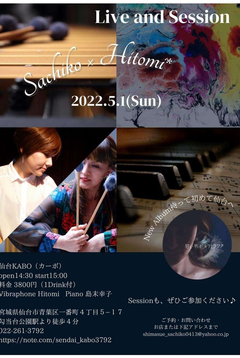 5月のライブスケジュール ｜sendai_kabo3792