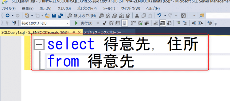 【Airtable】SQLと比較してみよう！まずは「射影」から｜松井真也＠登録セキスペ