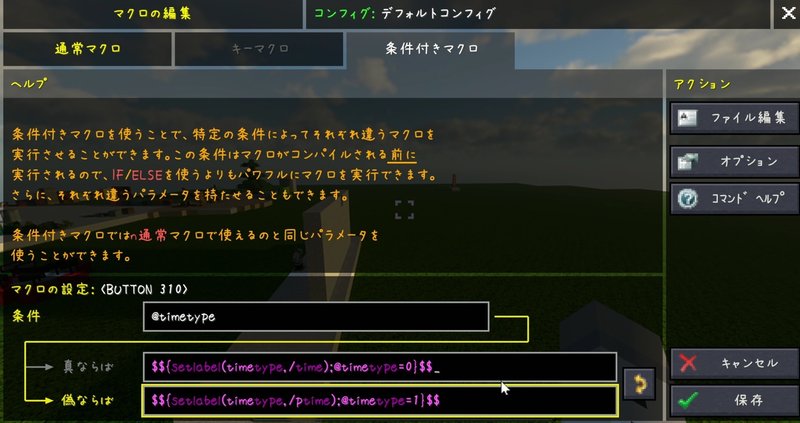 Macro / Keybind Modコード集｜Usasa