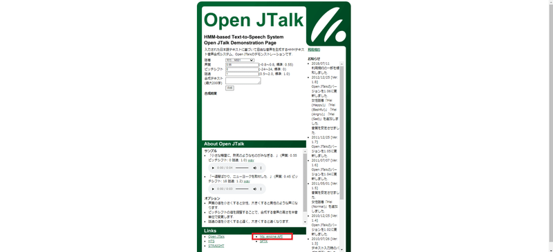 【Python + open jtalk】Windowsで実行｜YD