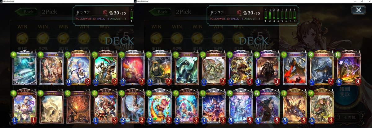 【シャドバ2Pick】チャレマスを取るのに苦労した話【EOP】｜ウァルト