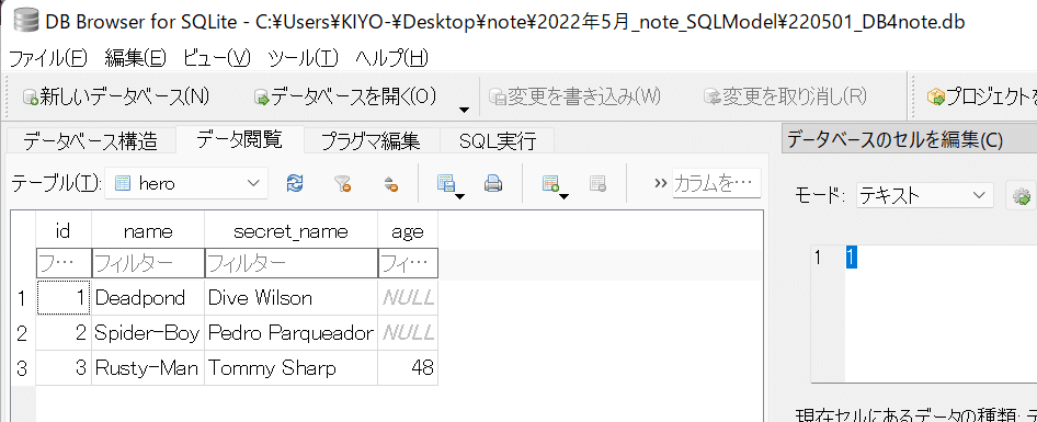 Pythonライブラリ(SQL)：SQLModel｜KIYO