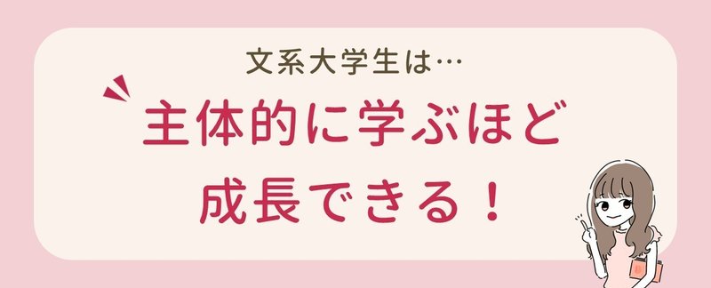 【自分の可能性を広げる🔥】文系大学生がやるべきこと 11選｜Her Tech (旧 WeRuby) 編集部