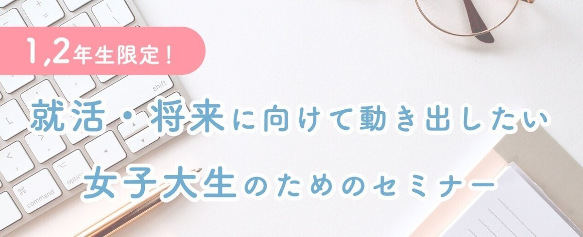 【自分の可能性を広げる🔥】文系大学生がやるべきこと 11選｜Her Tech (旧 WeRuby) 編集部