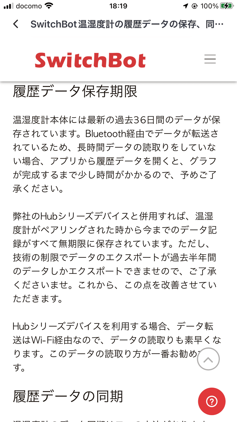 SwitchBot 温湿度計プラス 購入 いつでもどこでも自宅の温度、湿度がわかるようになりました｜ruype｜note