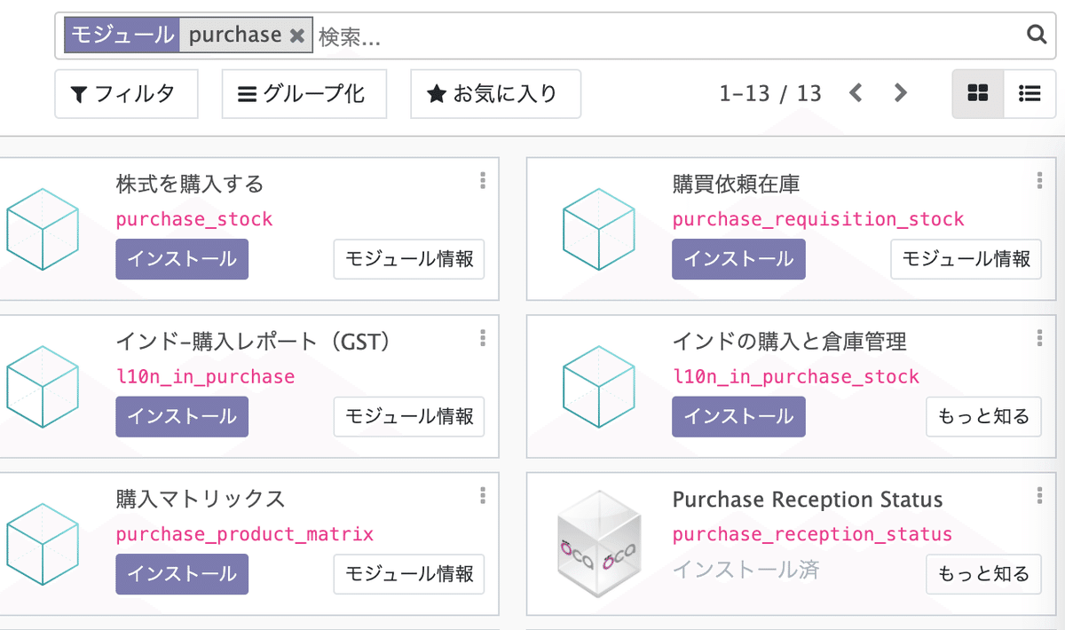 OCAのモジュールでビューを変更してみる｜Ratty123